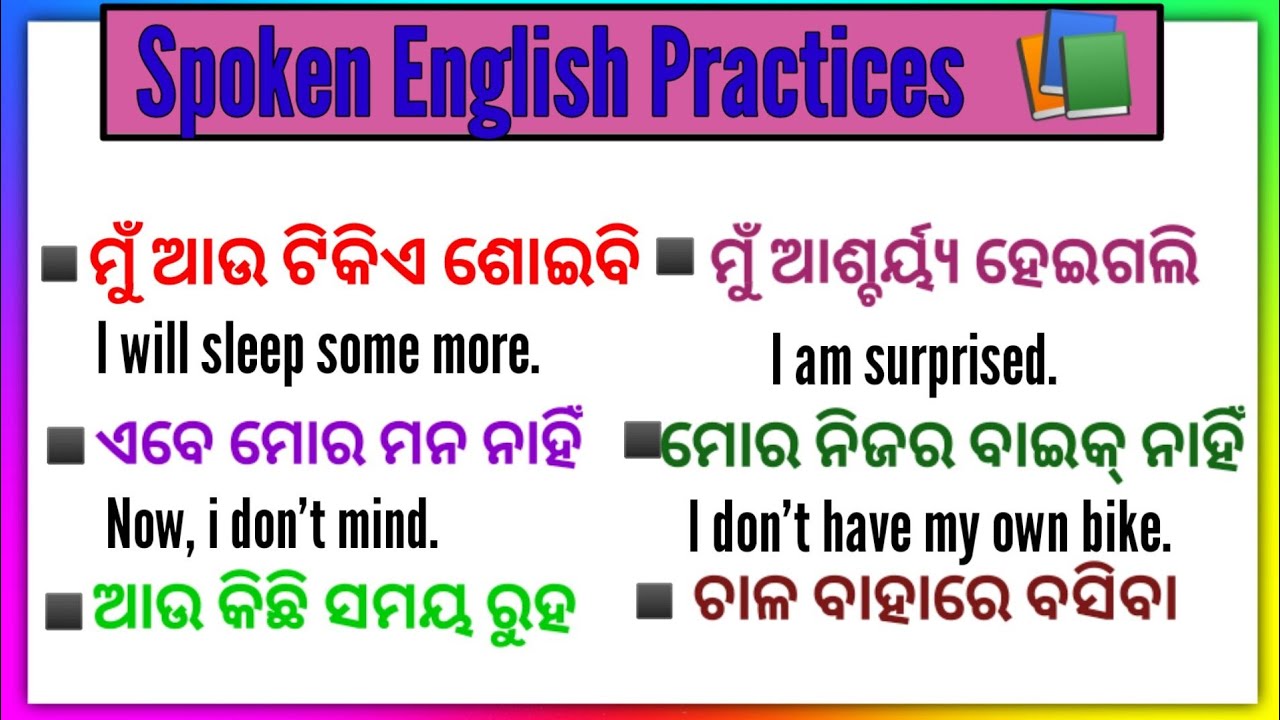 Most Important Sentence|Daily Use English Practices|Spoken English ...