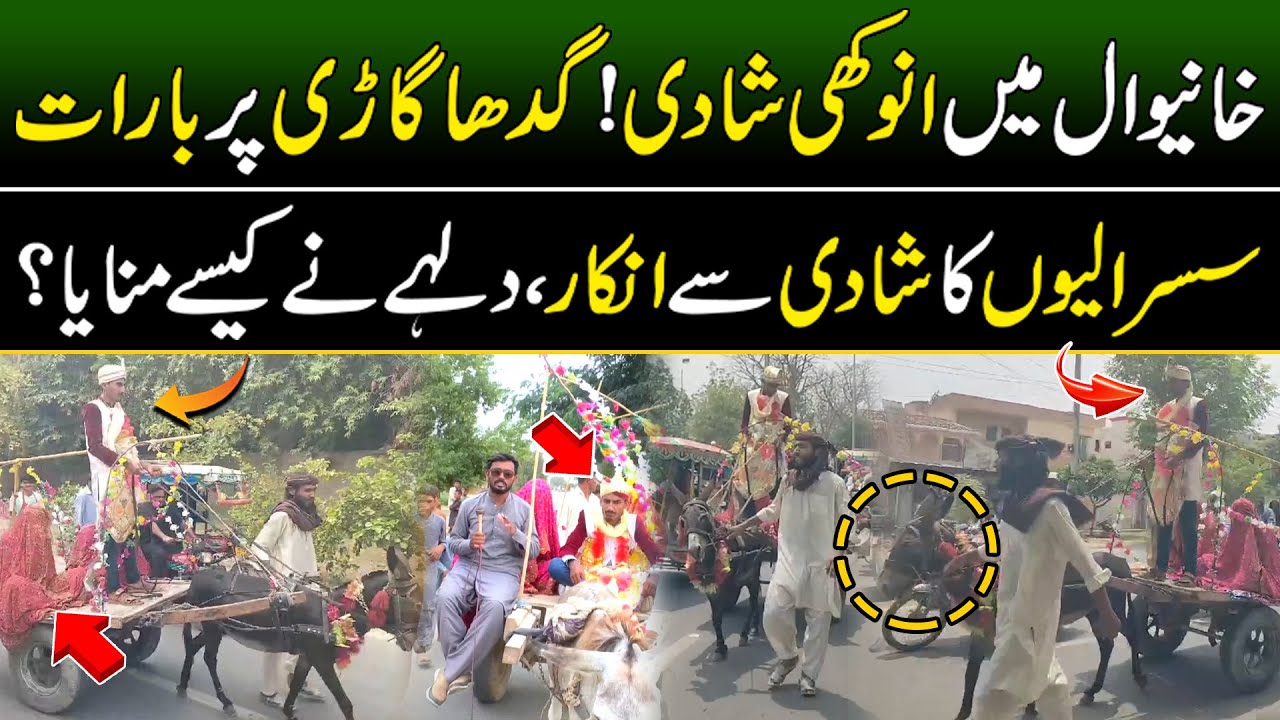 Unique Marriage in Khanewal ! Wedding on Donkey Cart | Discover ...