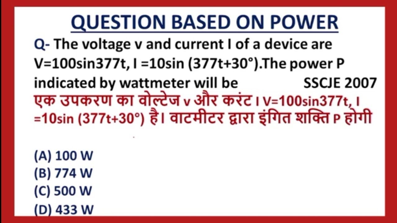 Questions Based on Active Power || Active Power || Active Power ...