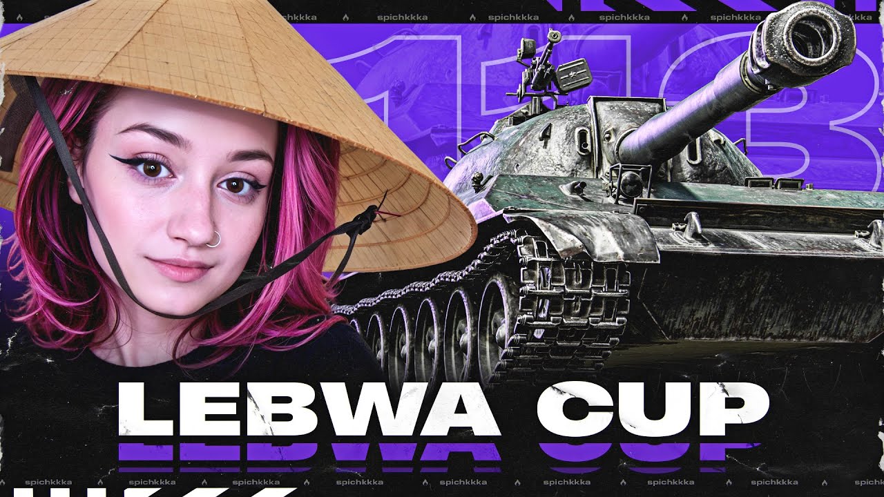 РАНДОМ ПОЩАДИ | 5100 СРЕДНЕГО LEBWA CUP на 113 | Осталось 24 боя - YouTube