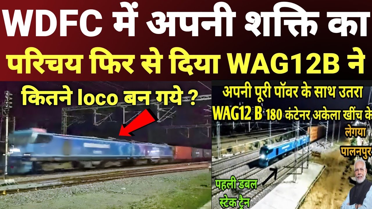 WDFC - WAG12B Hauled 1.3km Long Train | WAG12B Production Details - YouTube