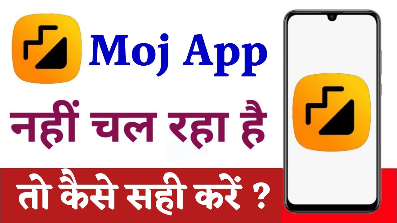 moj app चालू नही हो रहा हैं | Moj app band problem slove, moj app ban in india, moj band ho gaya ...