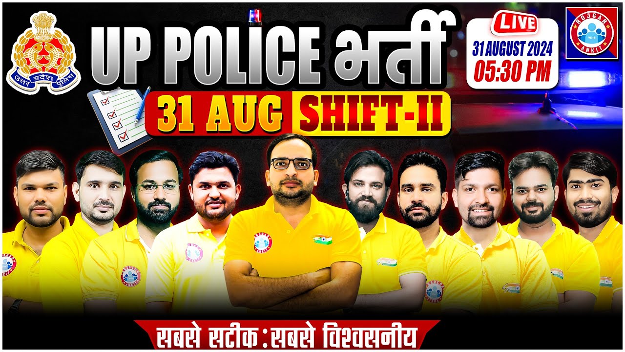 UP Police Analysis | 31 Aug 2nd Shift | UP Police Paper & Answer Key ...