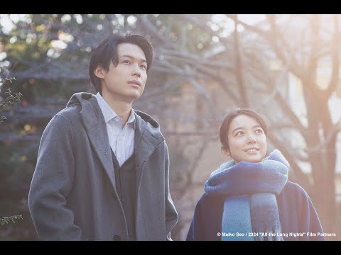 All the Long Nights | Japanese Film Festival 2024 (26 Sep - 20 Oct 2024)