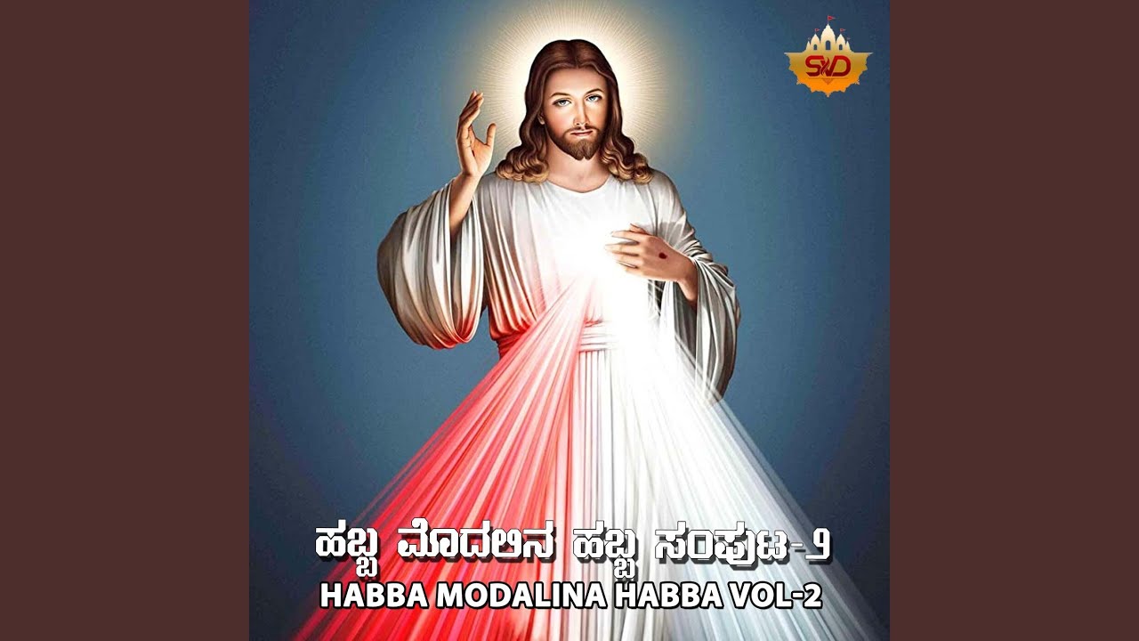 Devarige Sthuthiya - YouTube