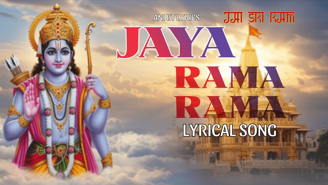 Jaya Rama Rama Devotional Song | ANIL BT LYRICS | ANIL BHUKYA | RAJESH ...