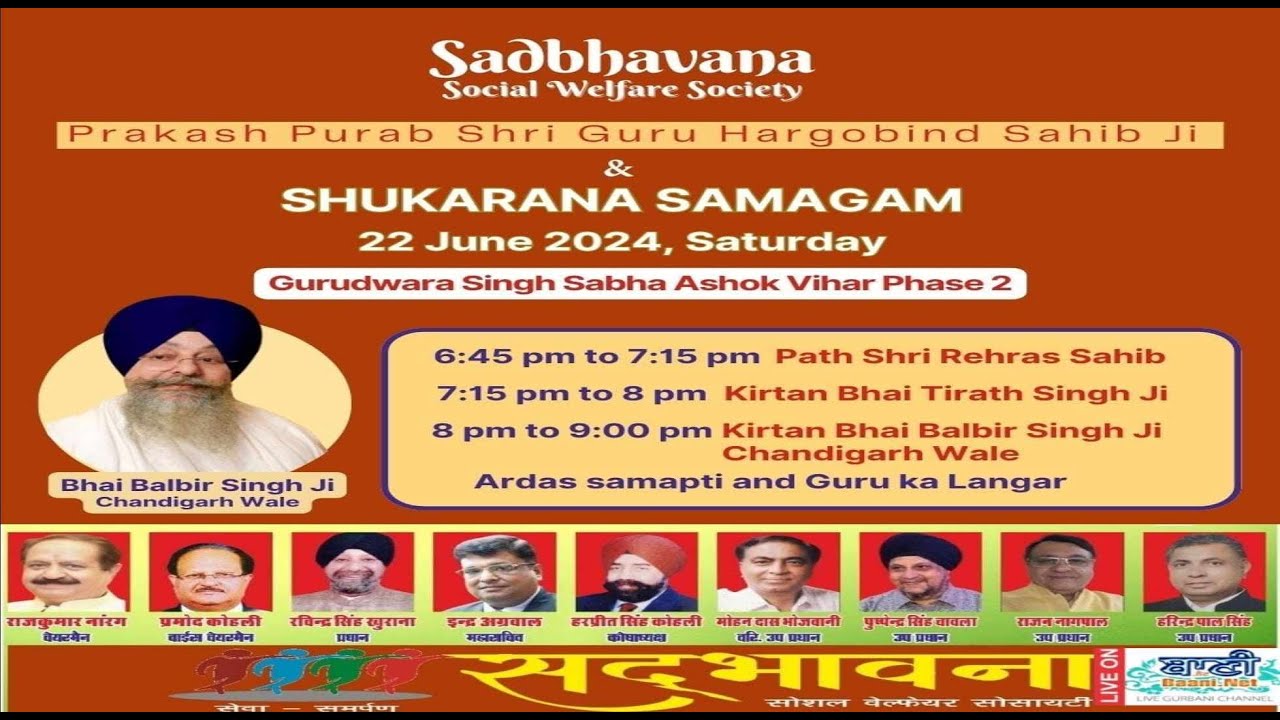 LIVE!! Shukrana Samagam | GSGSS,Ashok Vihar Phase-2,Delhi | 22.June ...