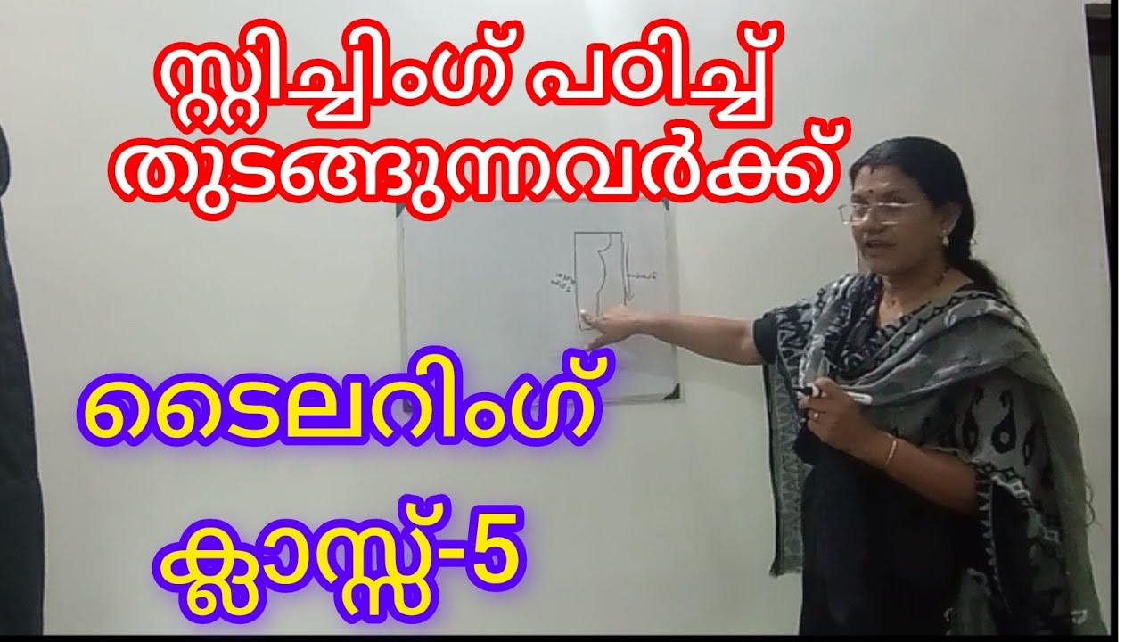 Class-5 stitching class for beginners - YouTube