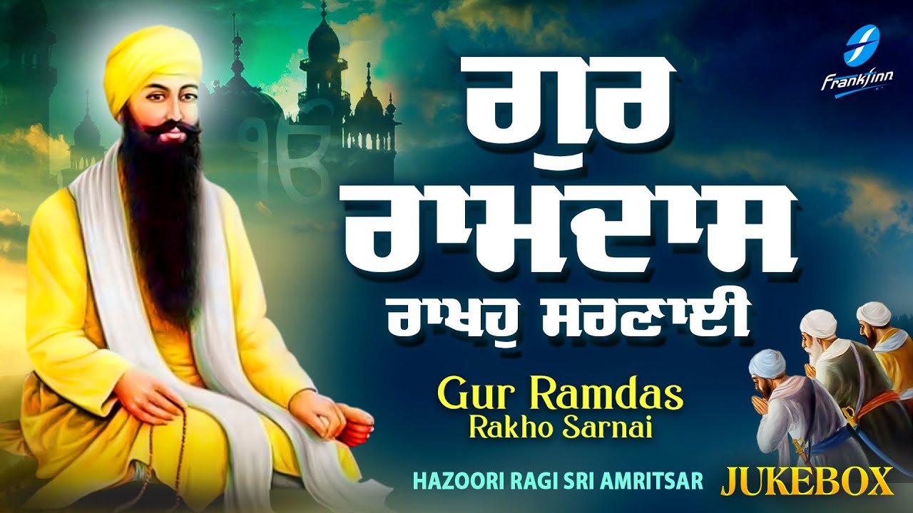 Gur Ramdas Rakho Sarnai (Jukebox) New Shabad Gurbani Kirtan 2023 ...