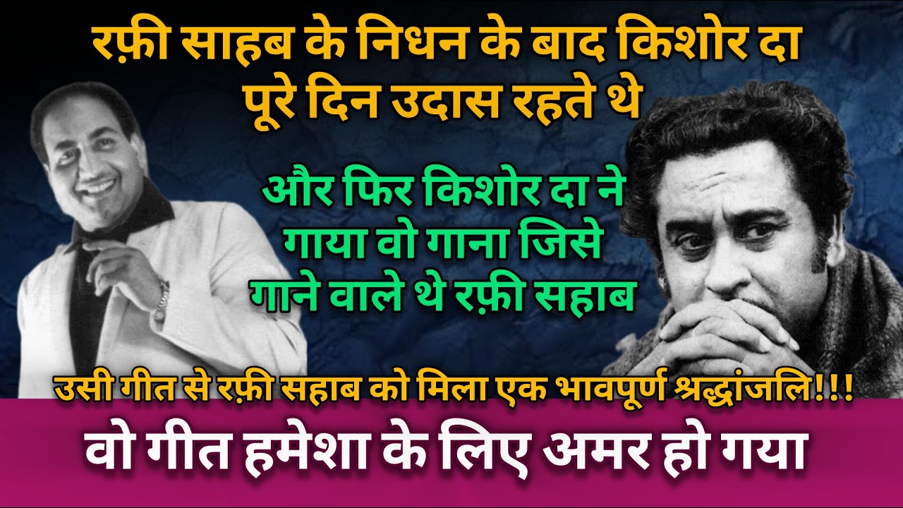 Kishore Da's Best Tribute to Mohd Rafi | Kishore Kumar Hit Songs - YouTube