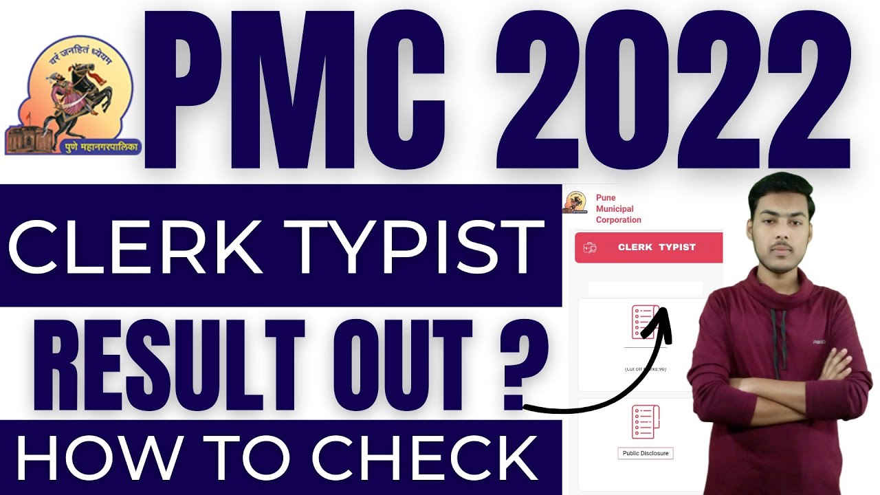 pmc clerk result 2022 | pmc clerk typist result | pmc result 2022 - YouTube