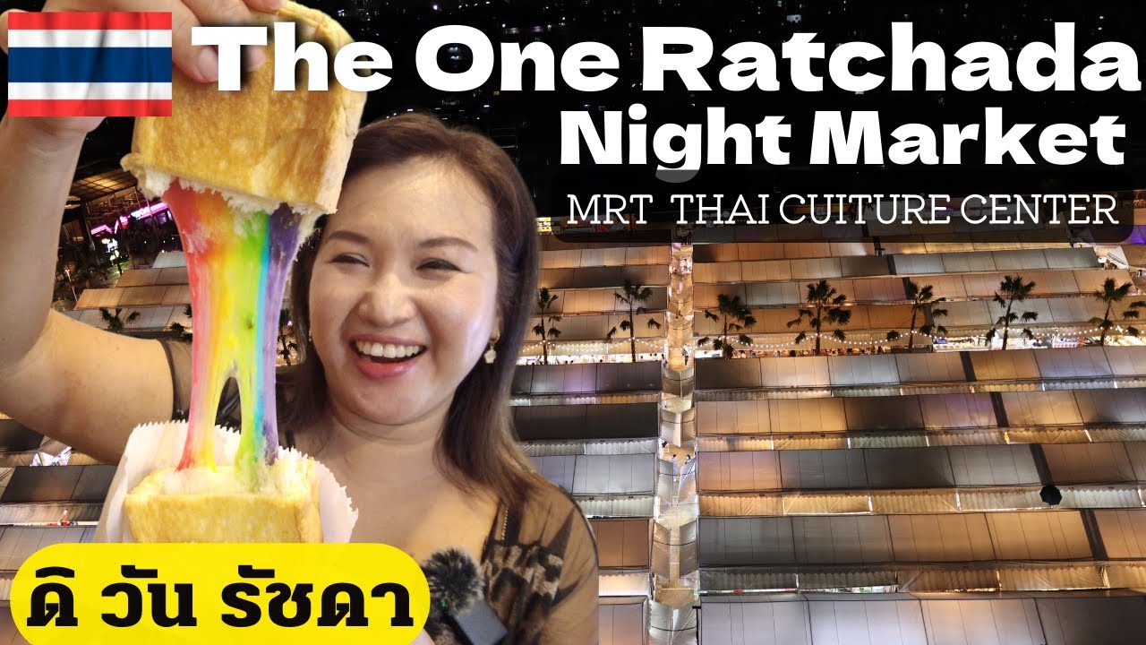 【The One Ratchada ดิ วัน รัชดา】ตลาดนัดเปิดใหม่หลังห้างเอสพลานาด รัชดา ...