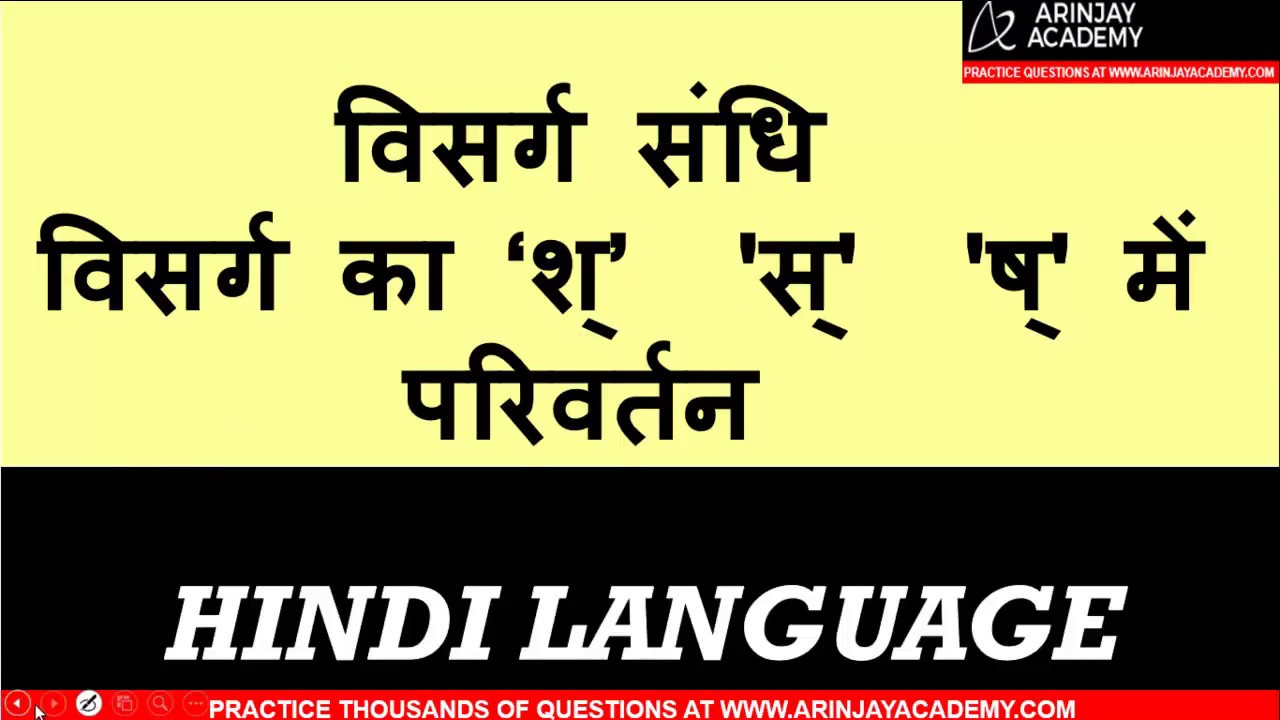 Visarg Sandhi | Visarg ka Sh me Parivartan | Hindi Vyakaran Class 8 ...