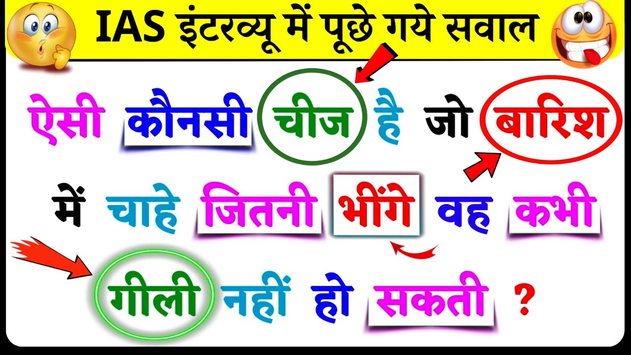 Most Brilliant Answers Of UPSC, IPS, IAS Interview Questions सवाल आपके ...