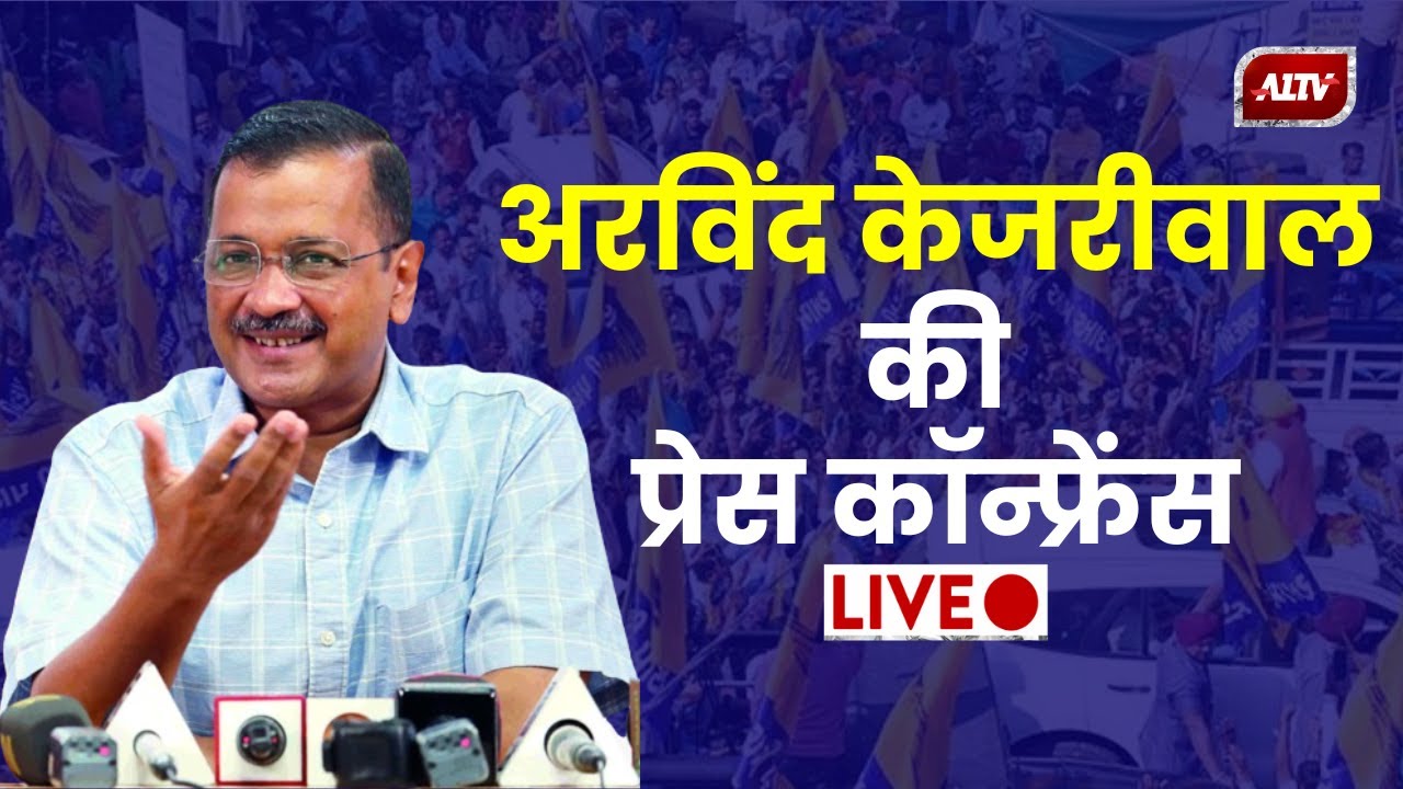 LIVE | AAP National Convenor Arvind Kejriwal Addressing an Important ...