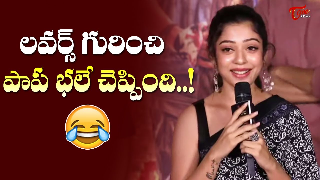 Varsha Bollamma Cute Speech @Ooru Peru Bhairavakona Trailer Launch ...
