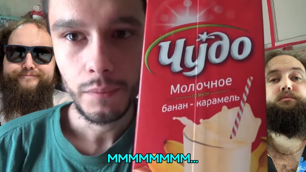 Бэбэй ловит флешбеки от обзора на Чудомолоко в исполнении кофейного ...