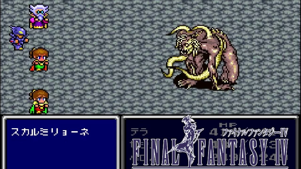 VS 土のスカルミリョーネ【FF4】ファイナルファンタジーⅣ 実況プレイ - YouTube