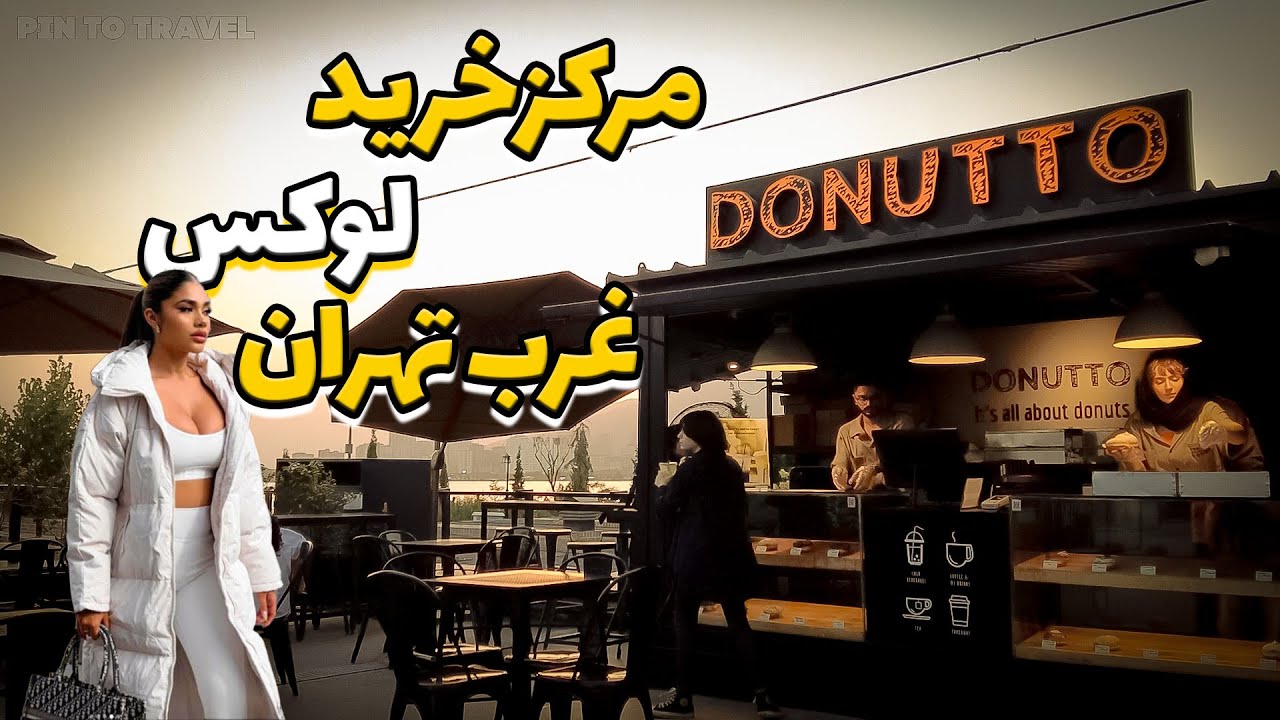 Exploring Bam Land: Tehran's Ultimate Shopping and Leisure Destination ...