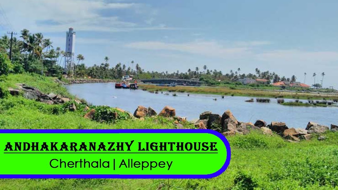 Andhakaranazhy Lighthouse | Manakkodam Lighthouse | Cherthala ...