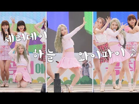 [4K] 190504 세러데이 (SATURDAY) 하늘 (Haneul) - 와이파이 (WiFi) 직캠 (FANCAM) @평화이음콘서트 by SPHiNX