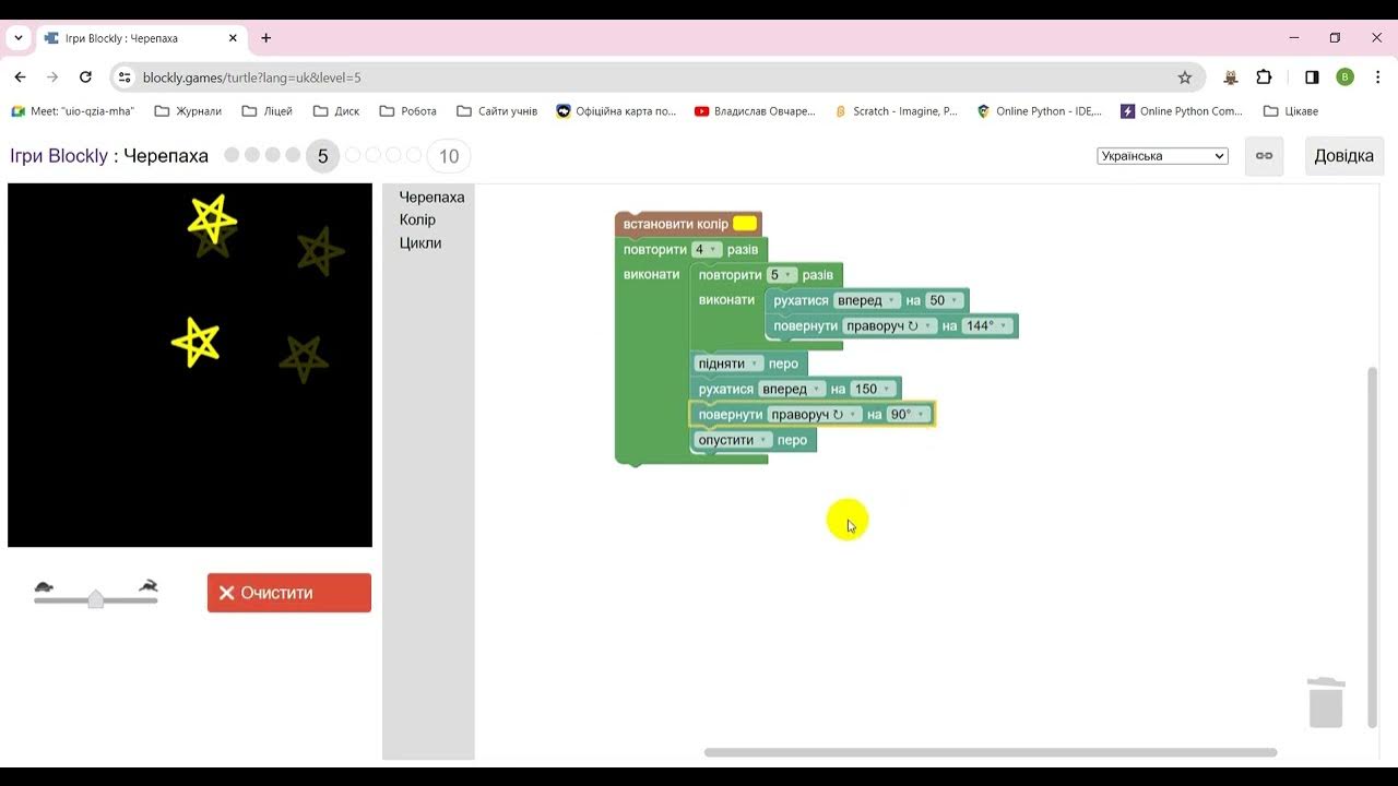 Програмування в Blockly (Черепаха) - YouTube