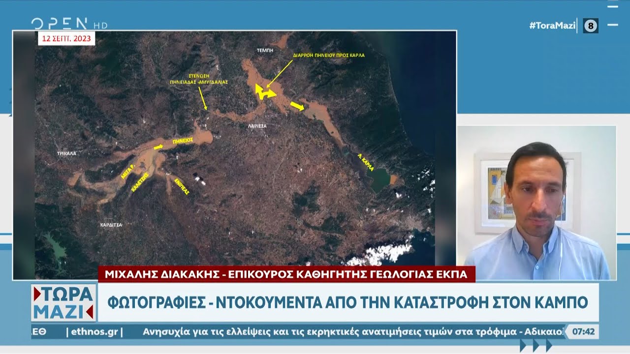 Φωτογραφίες - ντοκουμέντα από την καταστροφή στον κάμπο - YouTube