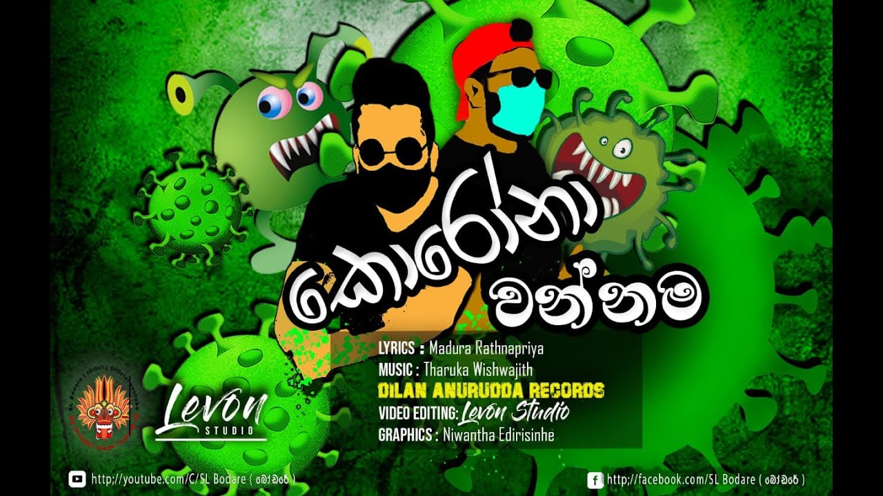 SL Bodare ( බෝඩරේ )#Official Trailer කොරෝනා වන්නම. - YouTube