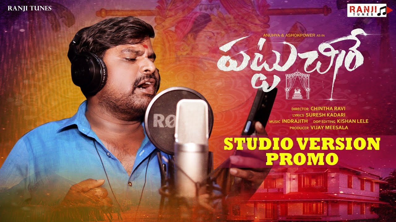 PATTU CHIRE NEW LOVE FAILURE SONG 2023 SINGER VERSION || INDRAJITT ...