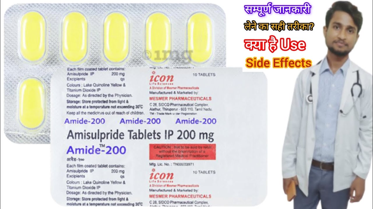 Amide 200 Tablets Amisulpride Tablets IP 200 mg - YouTube