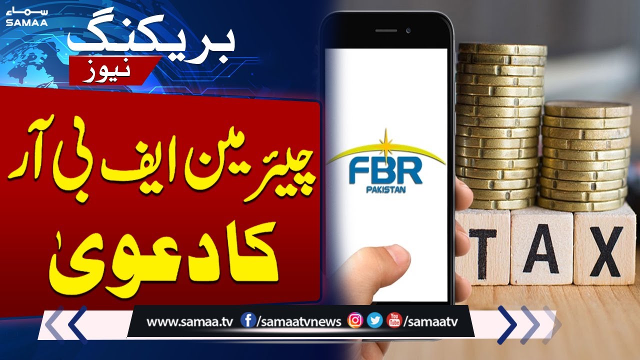 Chairman FBR Statement | Taxes Update | Federal Budget 2024-25 ...