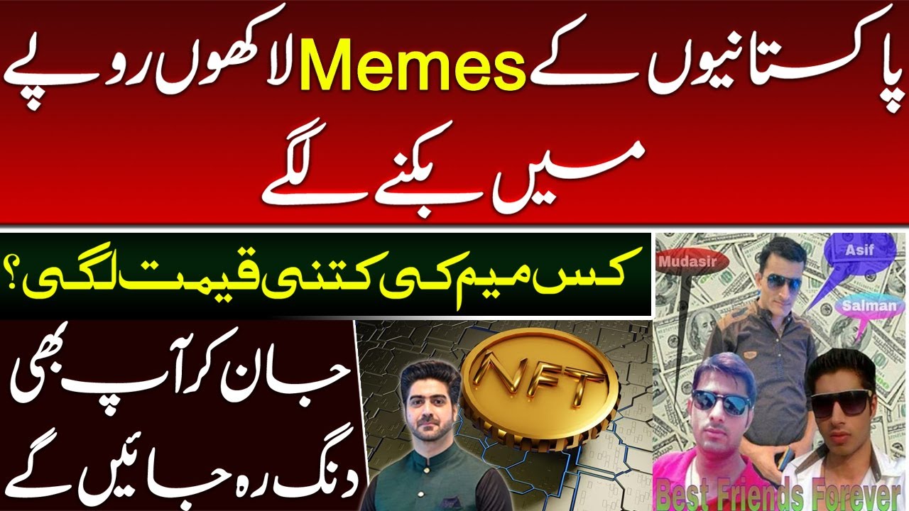 Pakistani memes broke the internet. Now it makes a new record | Details ...