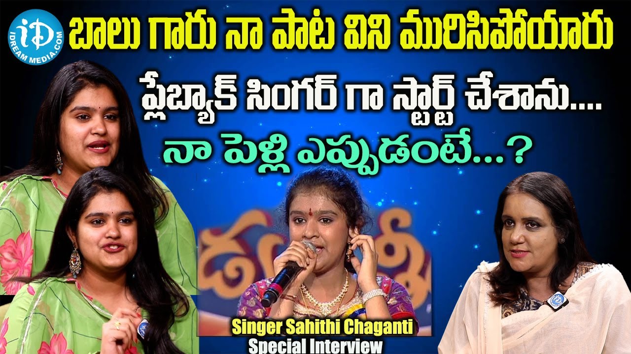 కుర్చీని మడతపెట్టి సాంగ్ పడే అవకాశం ఎలా వచ్చింది అంటే? | Singer Sahithi ...