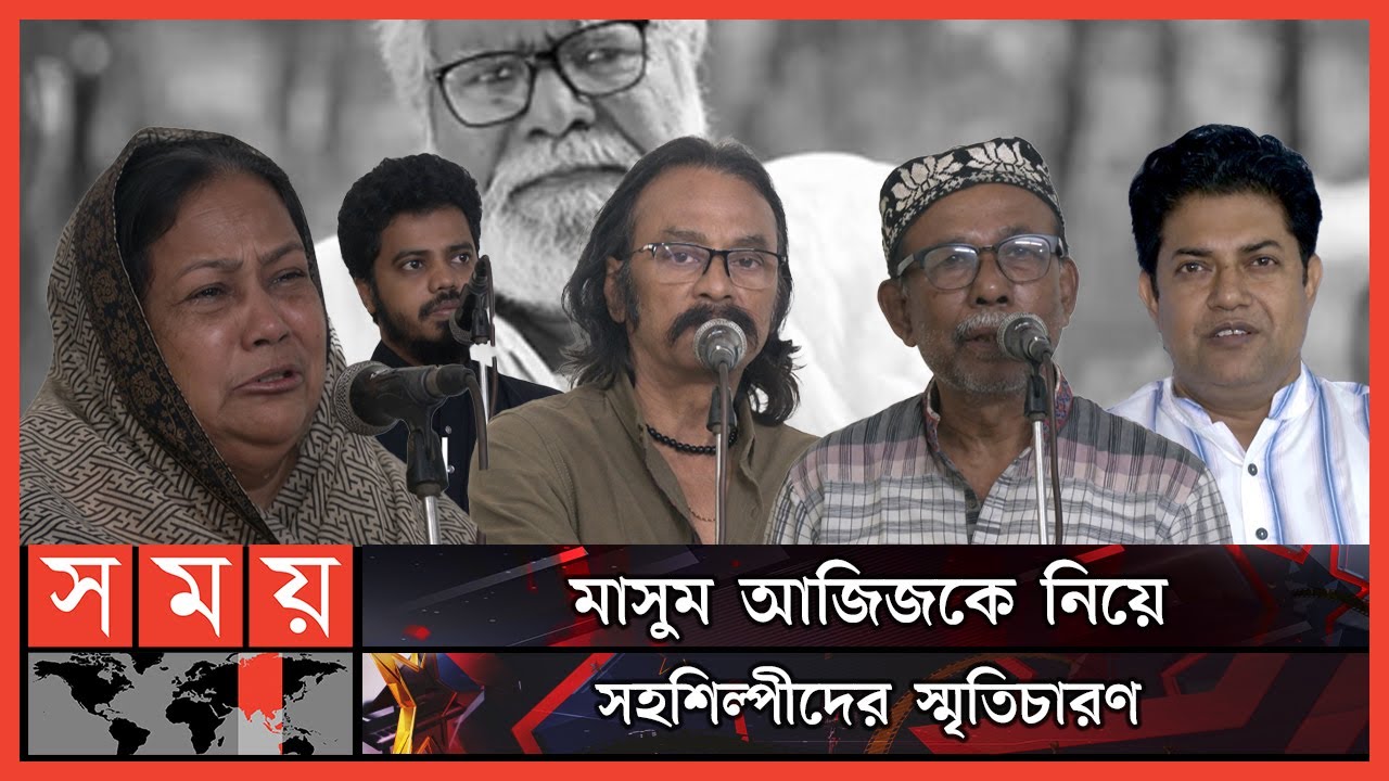 'মাসুম আজিজ চলে গেছে আমি বিশ্বাস করি না' | Masum Aziz | Sabiha Zaman ...