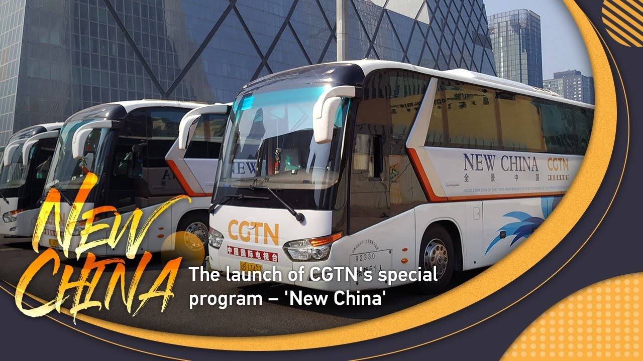 Live: The launch of CGTN's special program – 'New China' “全景中国”，出发 ...