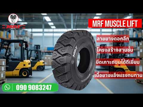 MRF Muscle Lift Solid