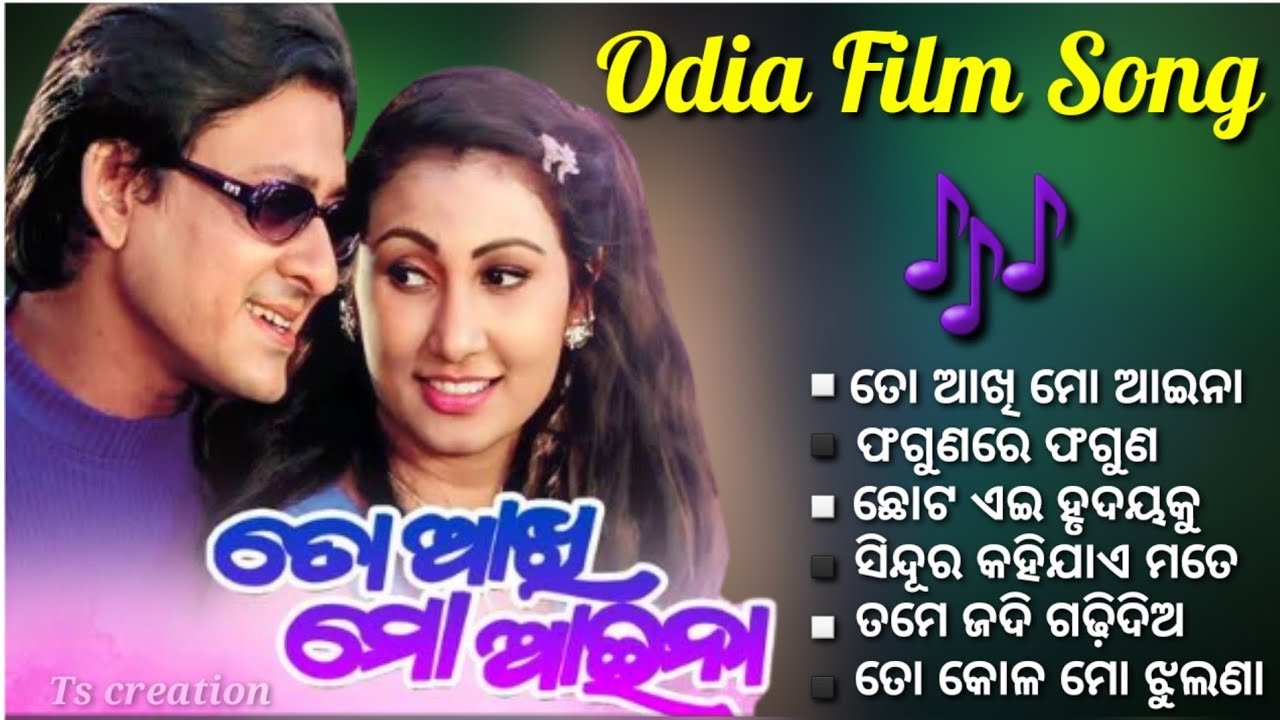 Odia movie song_Odia love song _odia romantic movie song - YouTube