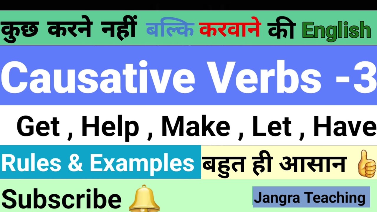 Use OF Causative Verb Part - 3 |By Jangra Teaching #Causative Verbs - YouTube