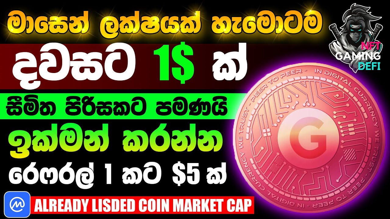 Gami Mining App | Gami Token Withdrawal | gami nft toke mining | gami ...