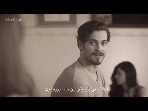 Ne Güzel Güldün - ژێنووسی كوردی