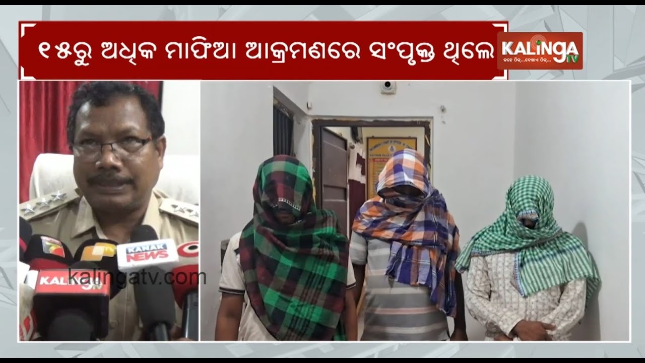 Attack on Kaptipada additional Tahasildar, 3 accrued arrested | Kalinga ...