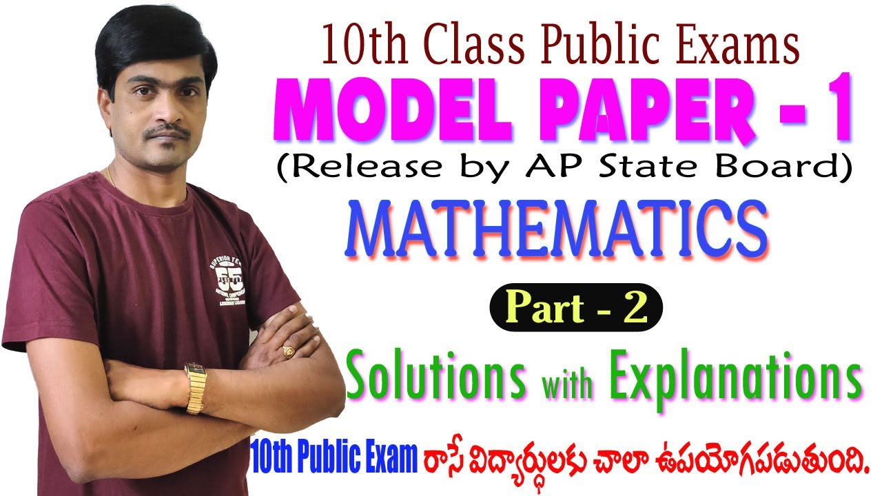 10th Class Maths Model Paper-1 I Part - 2 I 29 to 33 Problems I ...