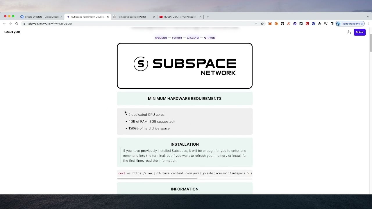 ПОШАГОВАЯ ИНСТРУКЦИЯ УСТАНОВКИ НОДЫ SUBSPACE GEMINI 2 ВОЗНАГРАЖДАЕМЫЙ ТЕСТНЕТ НА СЕРВЕР БЕЗ ...