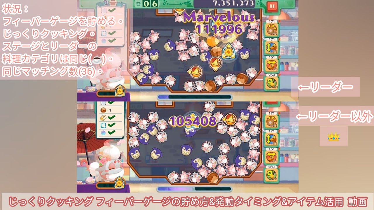 [解說] 寶可繽紛趣 細火慢熬 有效率集美味加分能量條的方法&發動時機&道具活用 / [コツ] ポケまぜ じっくりクッキング フィーバーゲージ ...