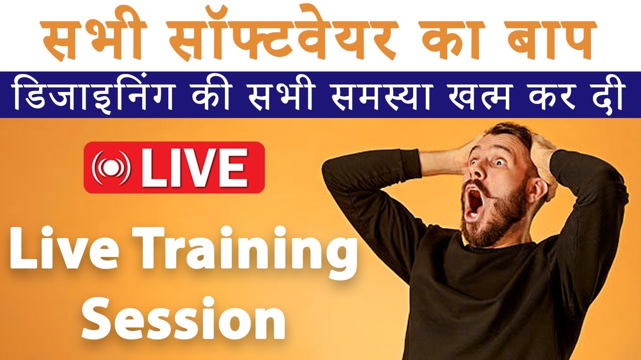 Sigma Albums 🔴Live Training Session 2. - YouTube