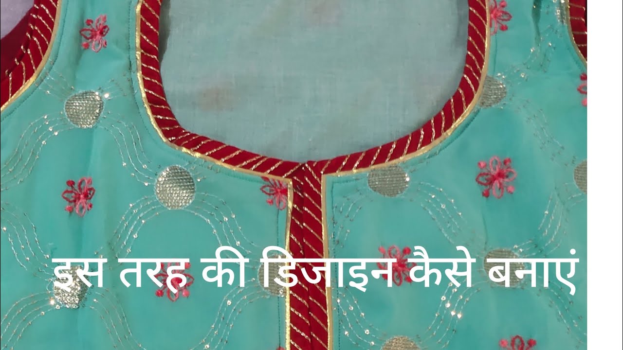 front cut kudti ki design kese bnaye. आगे से कट वाली कुर्ती की डिजाइन ...