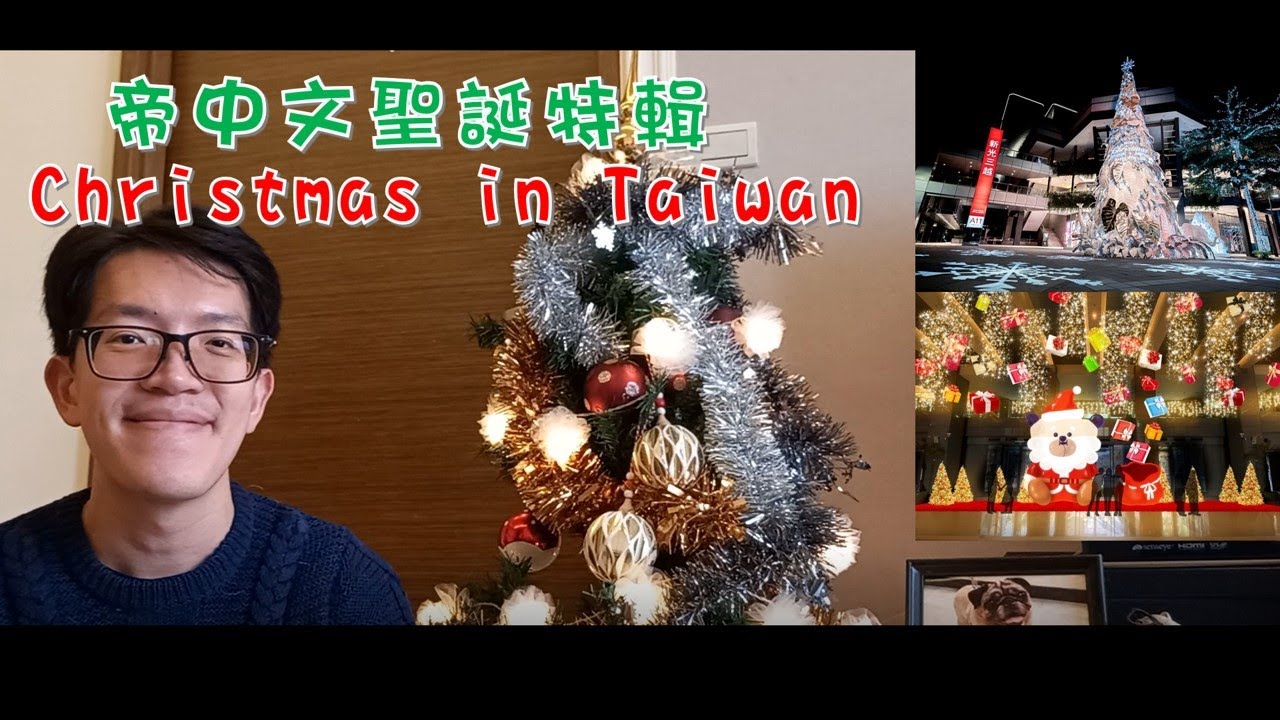 🎄 Christmas in Taiwan and Useful Chinese Expressions 🥰帝中文聖誕特輯🎇｜Chinese ...