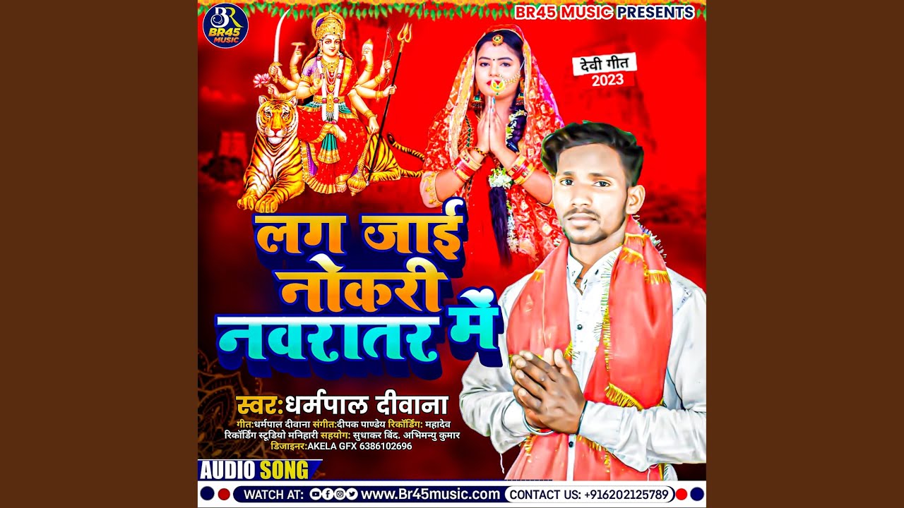 Lag Jai Nokari Navratri Me - YouTube