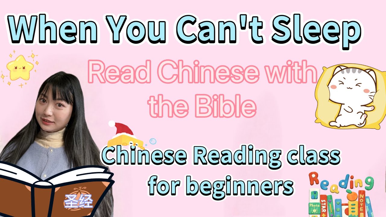 Chinese Reading HSK1-3 #chineseteacher #chineseforbeginners # ...