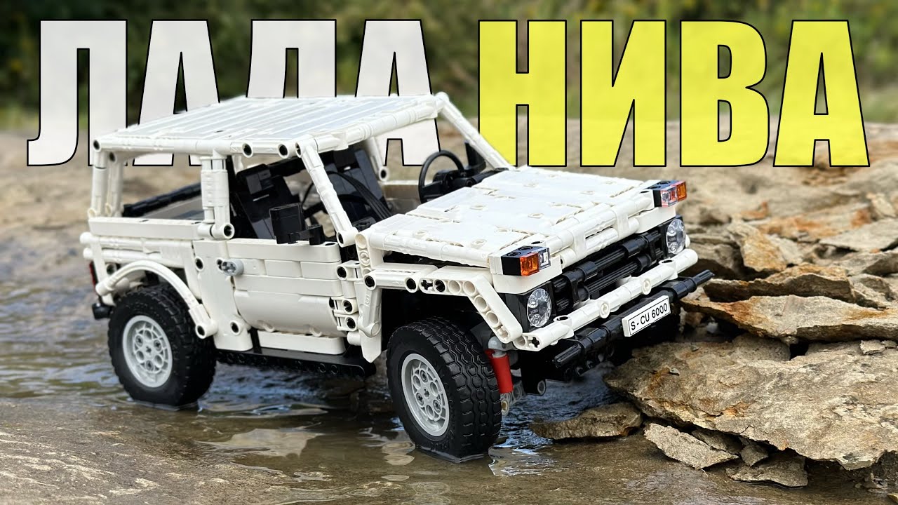 [MOD] LEGO Technic Lada Niva - YouTube